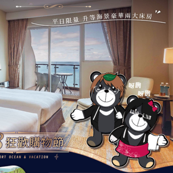 H會館 H RESORT 墾丁最高最美渡假飯店