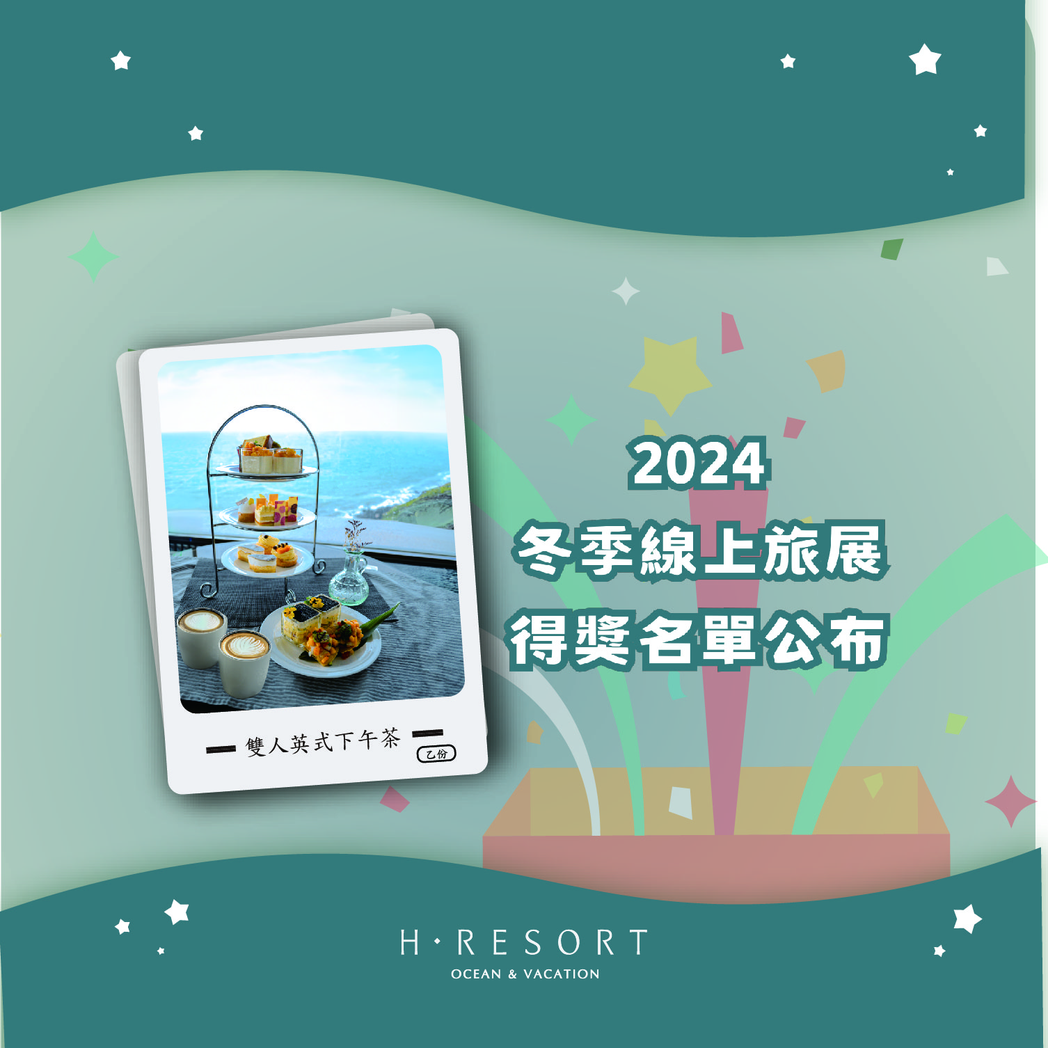 H會館 H RESORT 墾丁最高最美渡假飯店